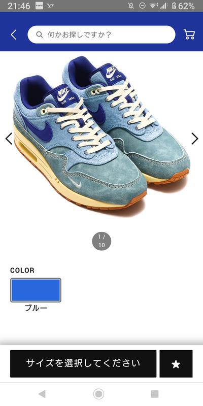 NIKE AIR MAX 1 PRM MINERAL SLATE/DEEP ROYAL BLUE-LEMON WASH